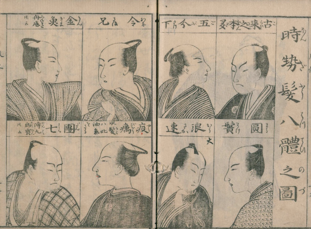 What was the "chonmage"? - JAPO - Japan Information Gateway