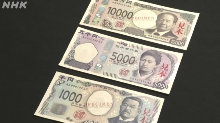 Japan's new banknotes are here! Why were they changed? - JAPO - Japan ...